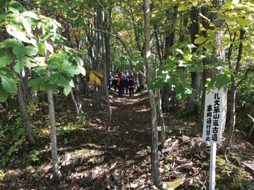 Rebunge Mountain Path: Isabella Bird Route | Toya-Usu UNESCO Global Geopark