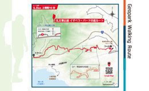 Rebunge Mountain Path: Isabella Bird Route | Toya-Usu UNESCO Global Geopark